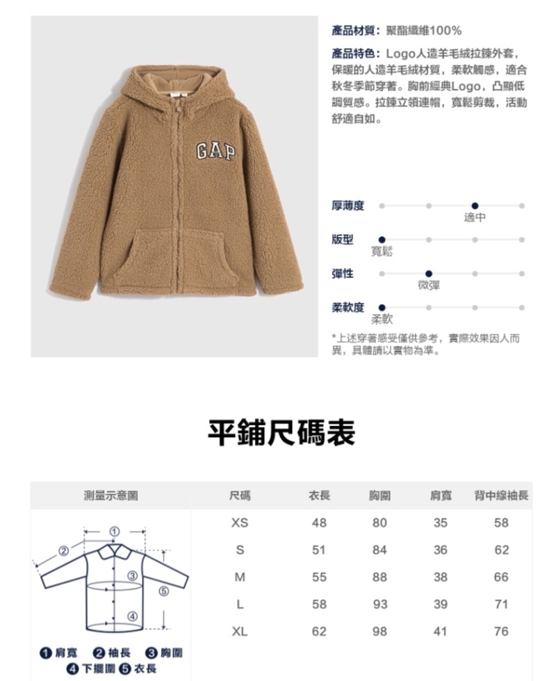 全新 GAP 現貨 童裝 2y~14y 抱抱絨系列 LOGO 刷毛立領外套 男女同款 親子裝 兄弟姐妹裝 | 蝦皮購物