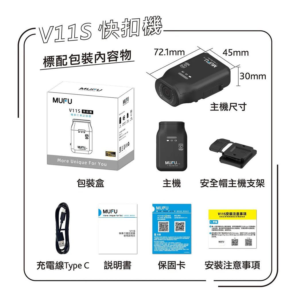 MUFU V11S 快扣機【贈128G+2好禮】機車行車記錄器 IP66防水 WIFI TS碼流 7小時續航 一機多用 | 蝦皮購物