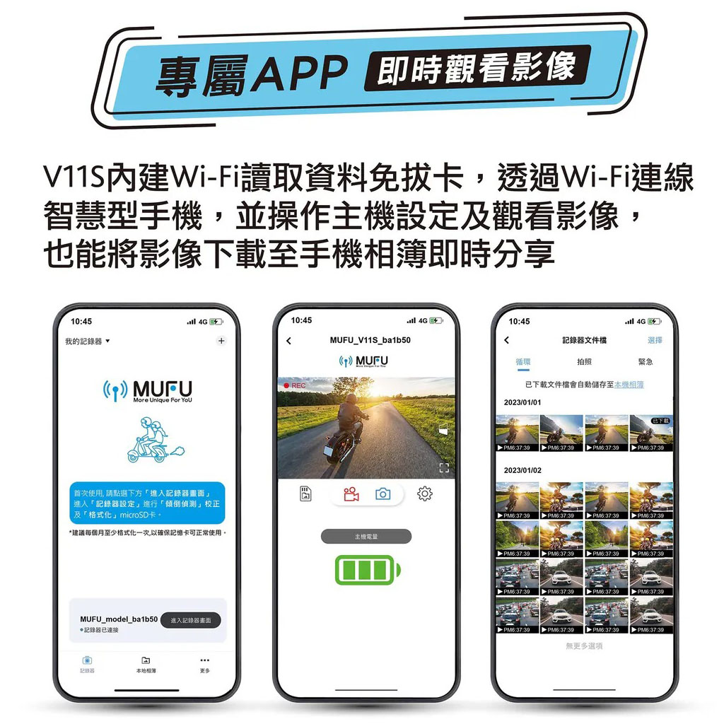 『現貨優惠』MUFU V11S 快扣機【快速出貨】機車行車記錄器 IP66防水 WIFI TS碼流 7小時續航 | 蝦皮購物