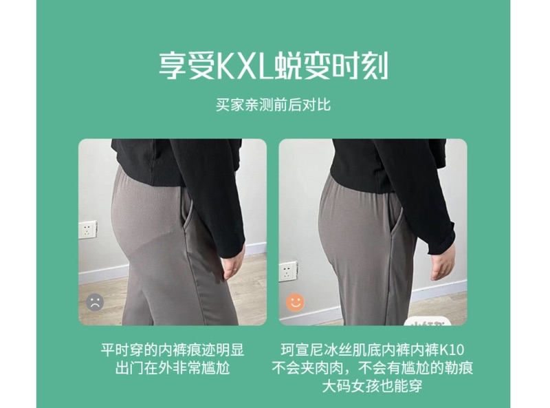 【Mia1855】珂宣尼合法授權經銷商 KEEXUENNL 珂宣尼 無痕內褲 冰絲 涼感 內褲 無痕 K10單件 | 蝦皮購物