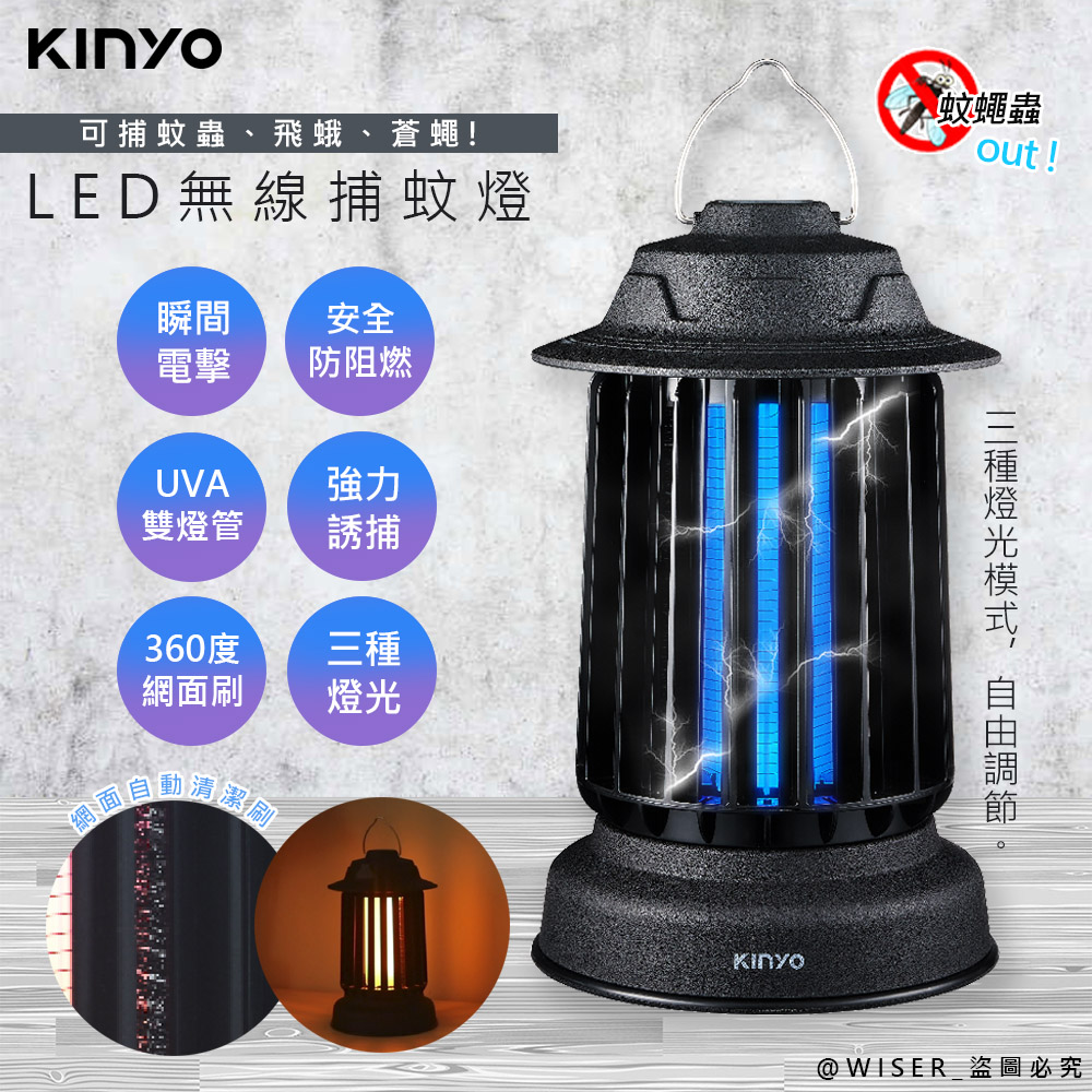 【KINYO】吸入+電擊式二合一捕蚊燈 KL-9110 電擊捕蚊燈 吸入捕蚊器 滅蚊燈 15W 雙風扇捕蚊燈 補蚊燈 | 蝦皮購物