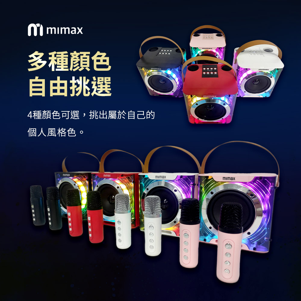 雙11特價 蝦幣10%回饋 米覓 mimax 無線行動 K歌麥克風 音箱 3D立體環繞音效 藍牙音響 | 蝦皮購物