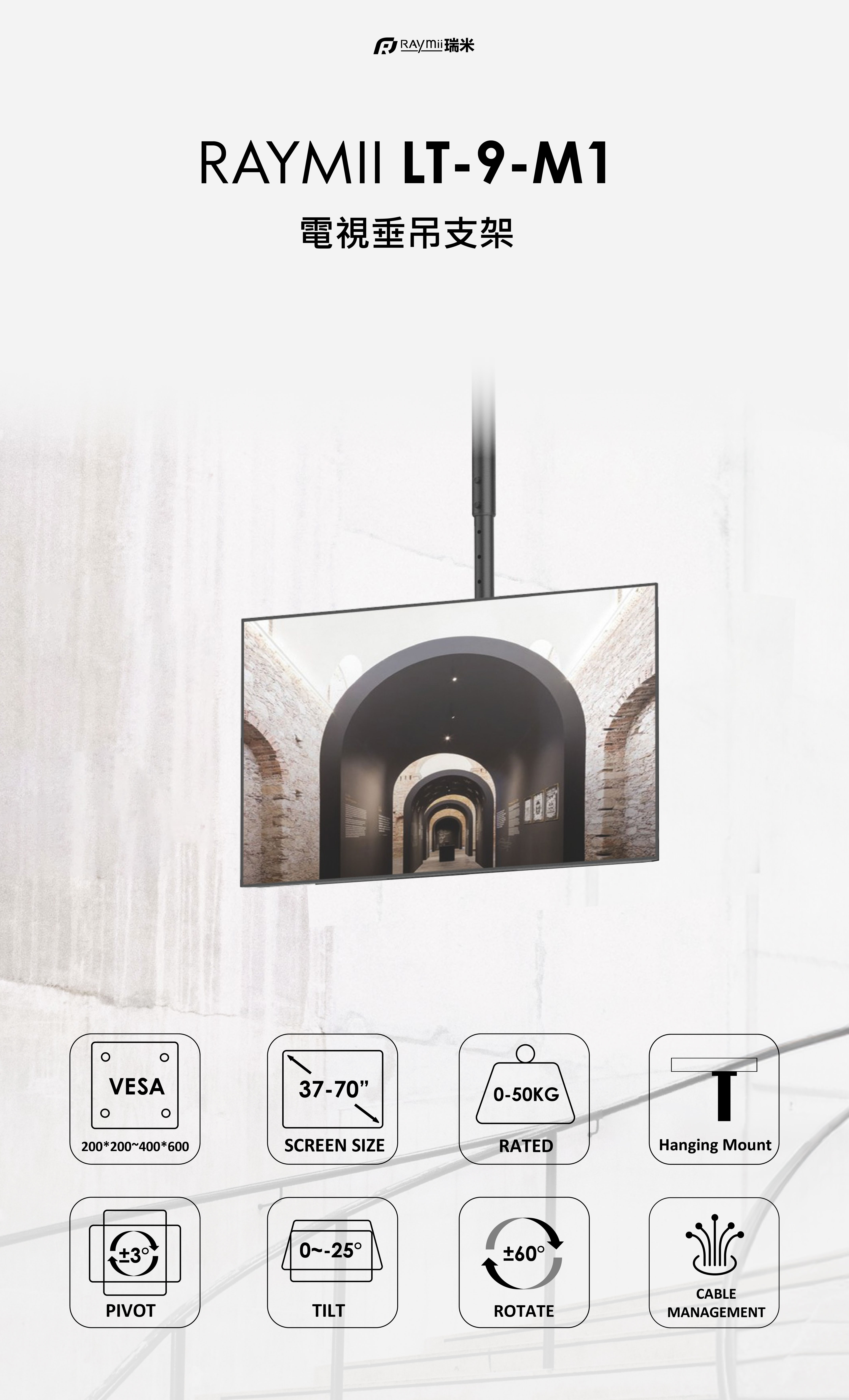 【瑞米 Raymii】 LT-9-M1 天花板電視伸縮垂吊支架 電視懸掛支架 電視架 顯示器吊掛支架 | 蝦皮購物