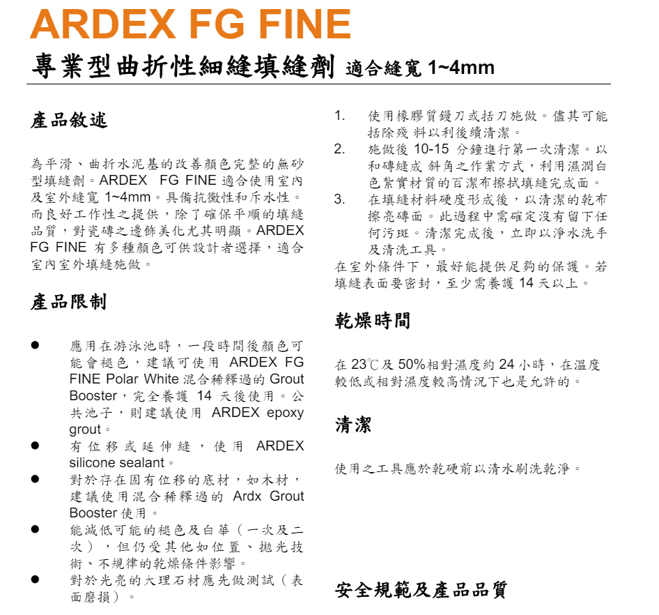 【當天出貨】亞德士ARDEX FG FINE進口專業無砂型細縫填縫劑 耐水抗污填縫劑 可開發票刷卡 | 蝦皮購物