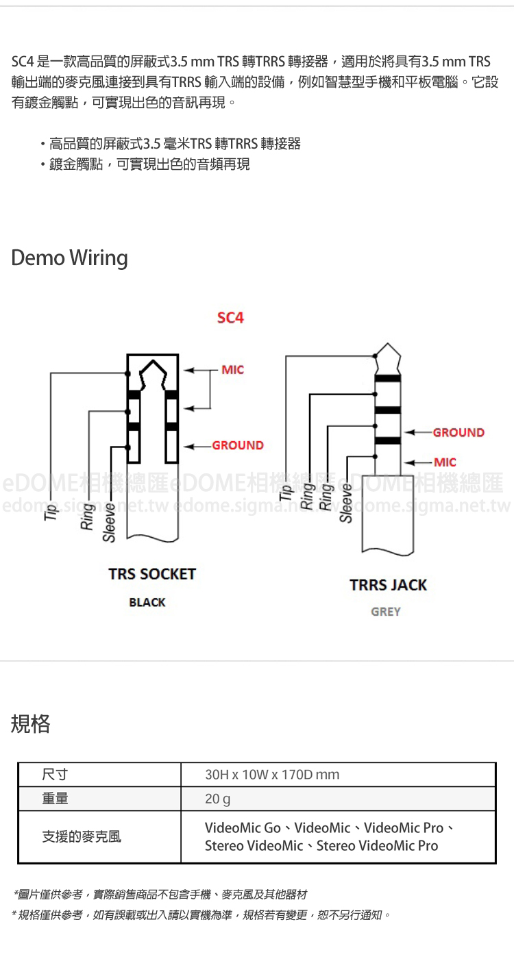 福利品~RODE 羅德 SC4 3.5mm TRS to TRRS 轉接線 (公司貨) 轉接頭 RDSC4 | 蝦皮購物