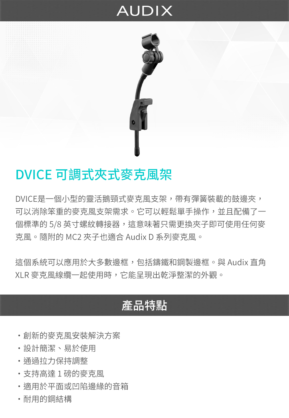 AUDIX DVICE 可調式 夾式 麥克風架 公司貨 | 蝦皮購物