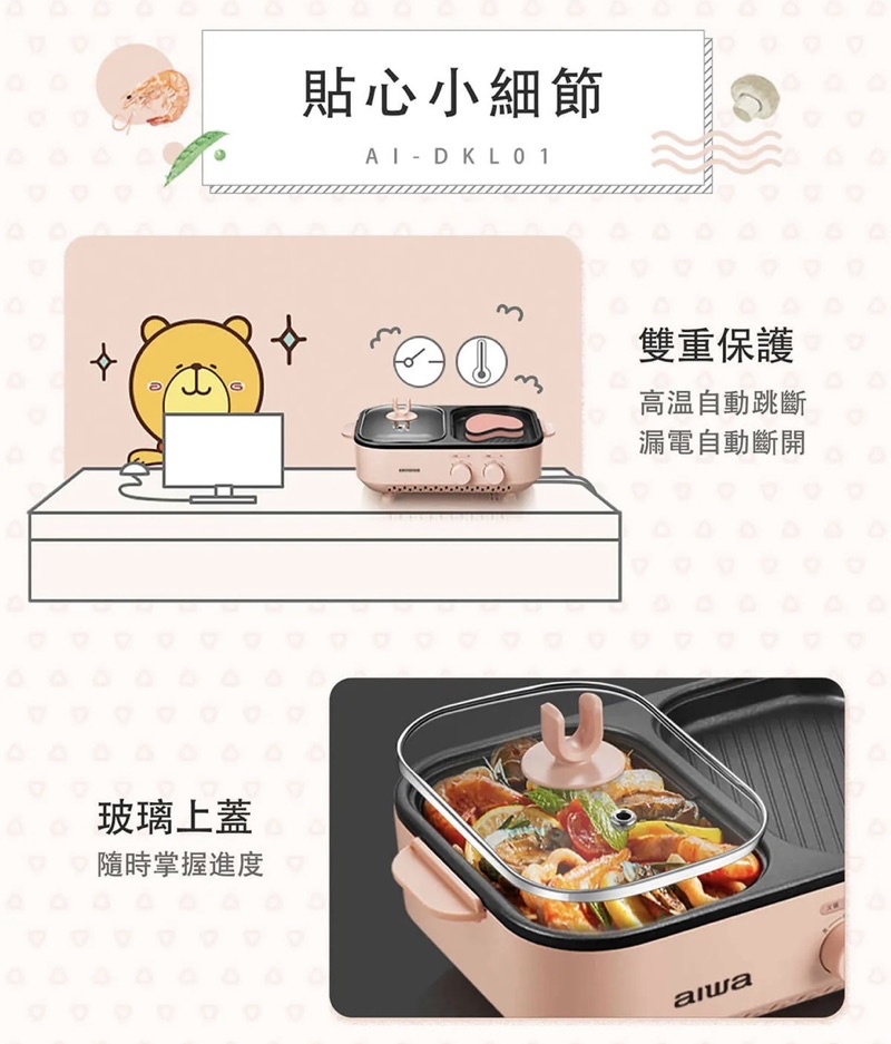 強強滾p AIWA 日本愛華火烤兩用爐 AI-DKL01P | 蝦皮購物