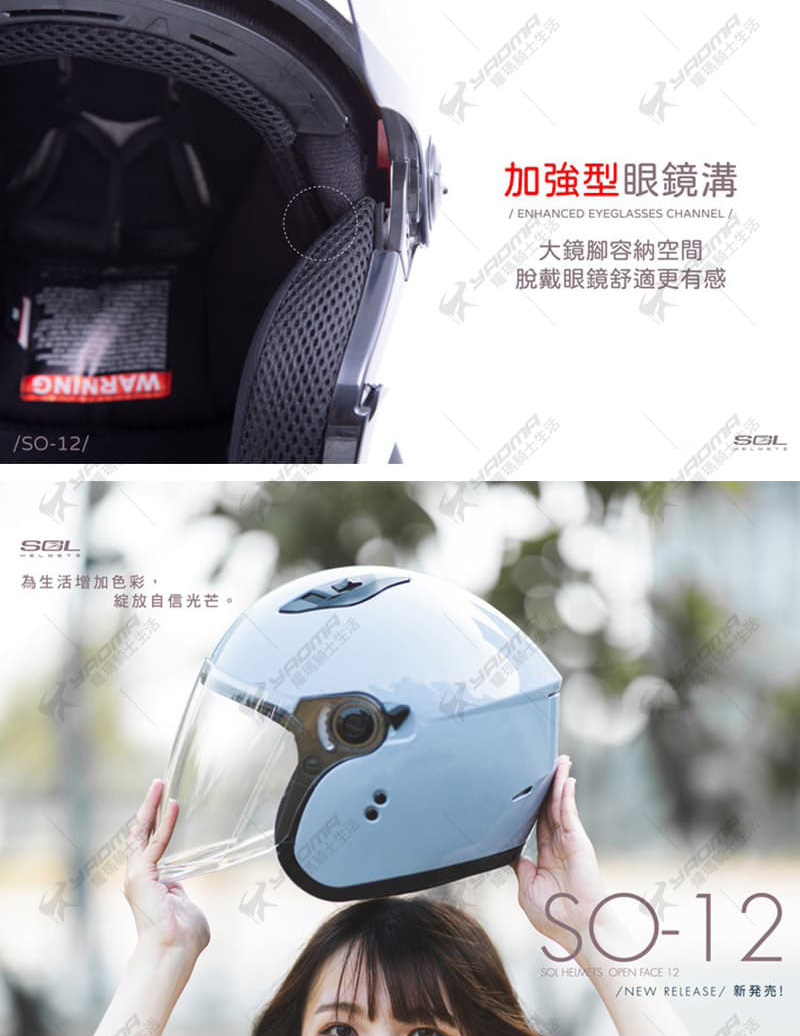 SOL 安全帽 SO-12 素色 純欲粉 亮面 專為女生/小頭圍設計 內鏡 排齒扣 SO12 耀瑪騎士機車部品 | 蝦皮購物