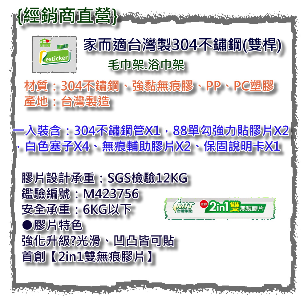 {經銷商直營}台灣製304不鏽鋼 毛巾架 家而適(雙桿) 浴巾架(9516)}{含發票.} | 蝦皮購物