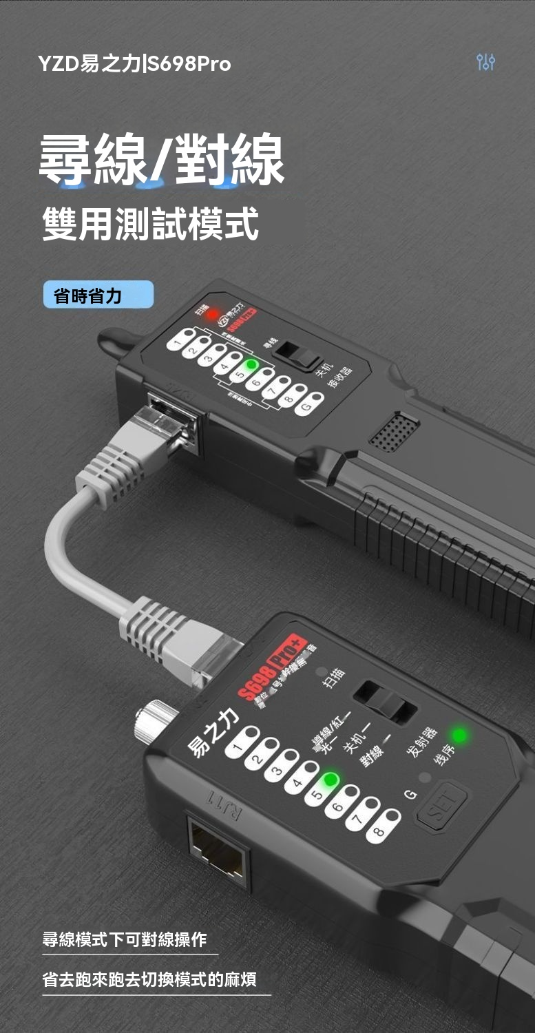 尋線儀 測線儀 S698尋線儀 強弱電巡線測線儀 電工尋線器 多功能網絡檢測儀 光纖尋線 POE帶電尋線 對線儀 測線序 | 蝦皮購物