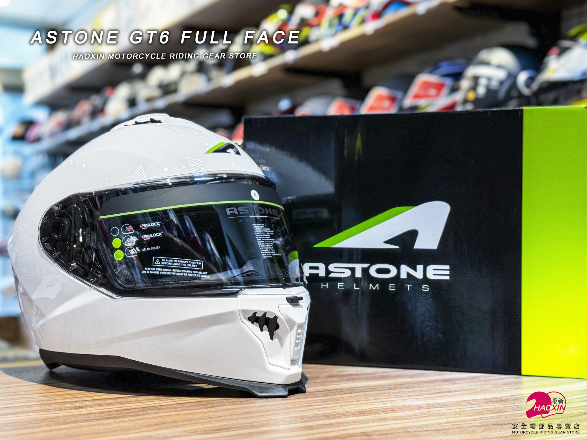 【豪新安全帽部品】ASTONE GT6 素色 亮白 全罩帽 內置墨鏡 安全帽 金屬排扣 免運費 | 蝦皮購物