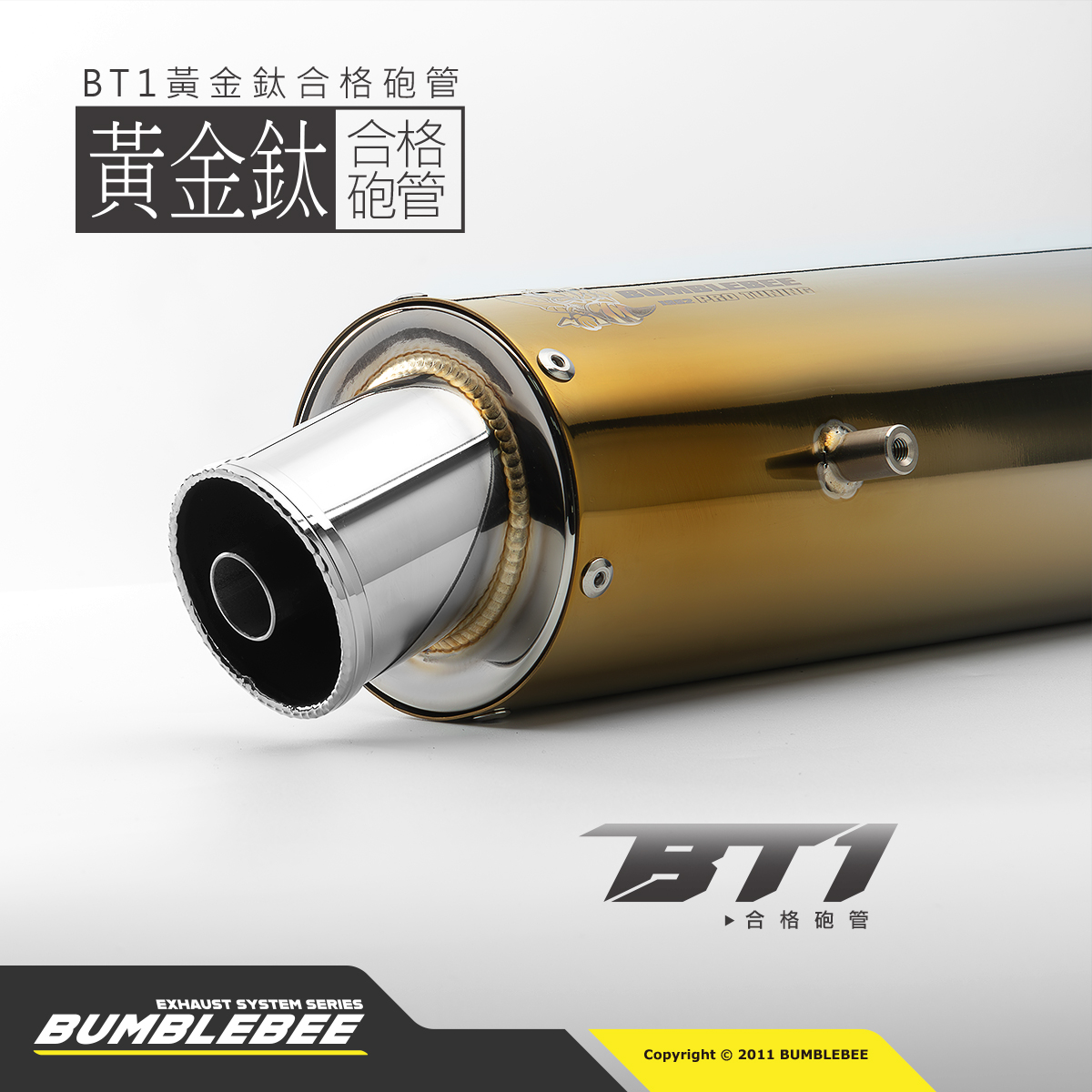 【黃蜂 BUMBLEBEE】BT1 黃金鈦砲管 曼巴 JETSL KRV 勁戰 DRG force 可監理站變更 | 蝦皮購物