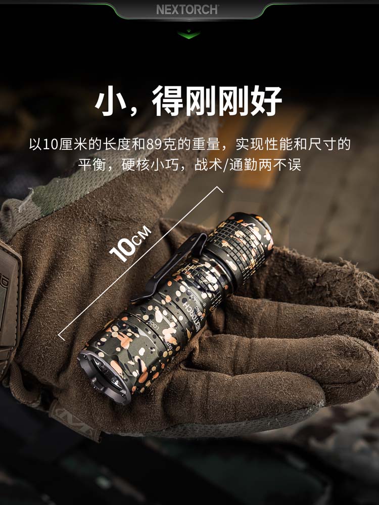 【軍警＆露營裝備專賣】NEXTORCH TA20NC 迷彩版迷你戰術電筒（客製化商品，接單後需等待1-2週左右時間） | 蝦皮購物
