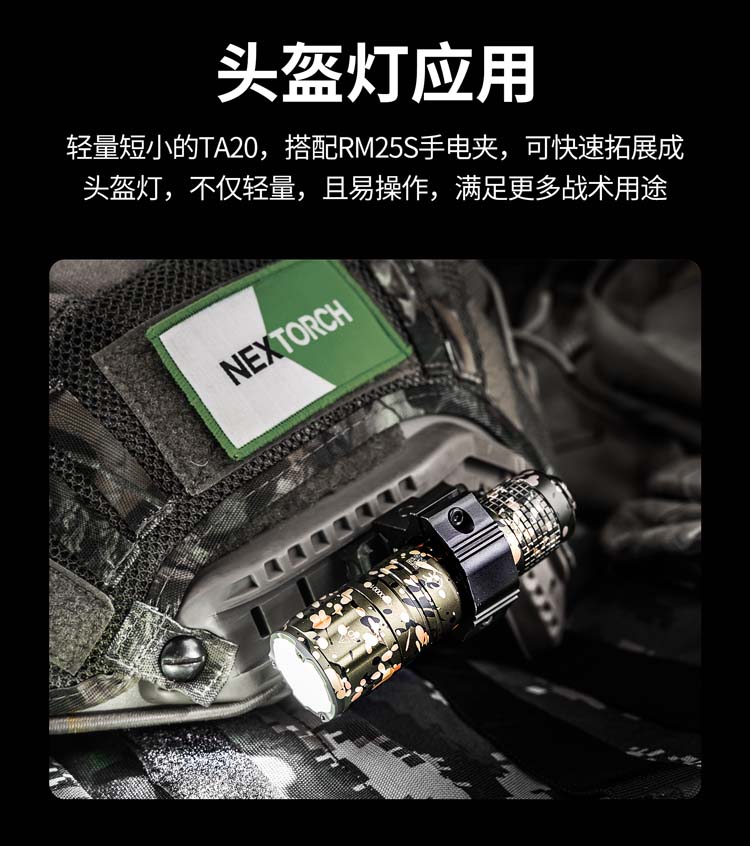 【軍警＆露營裝備專賣】NEXTORCH TA20NC 迷彩版迷你戰術電筒（客製化商品，接單後需等待1-2週左右時間） | 蝦皮購物