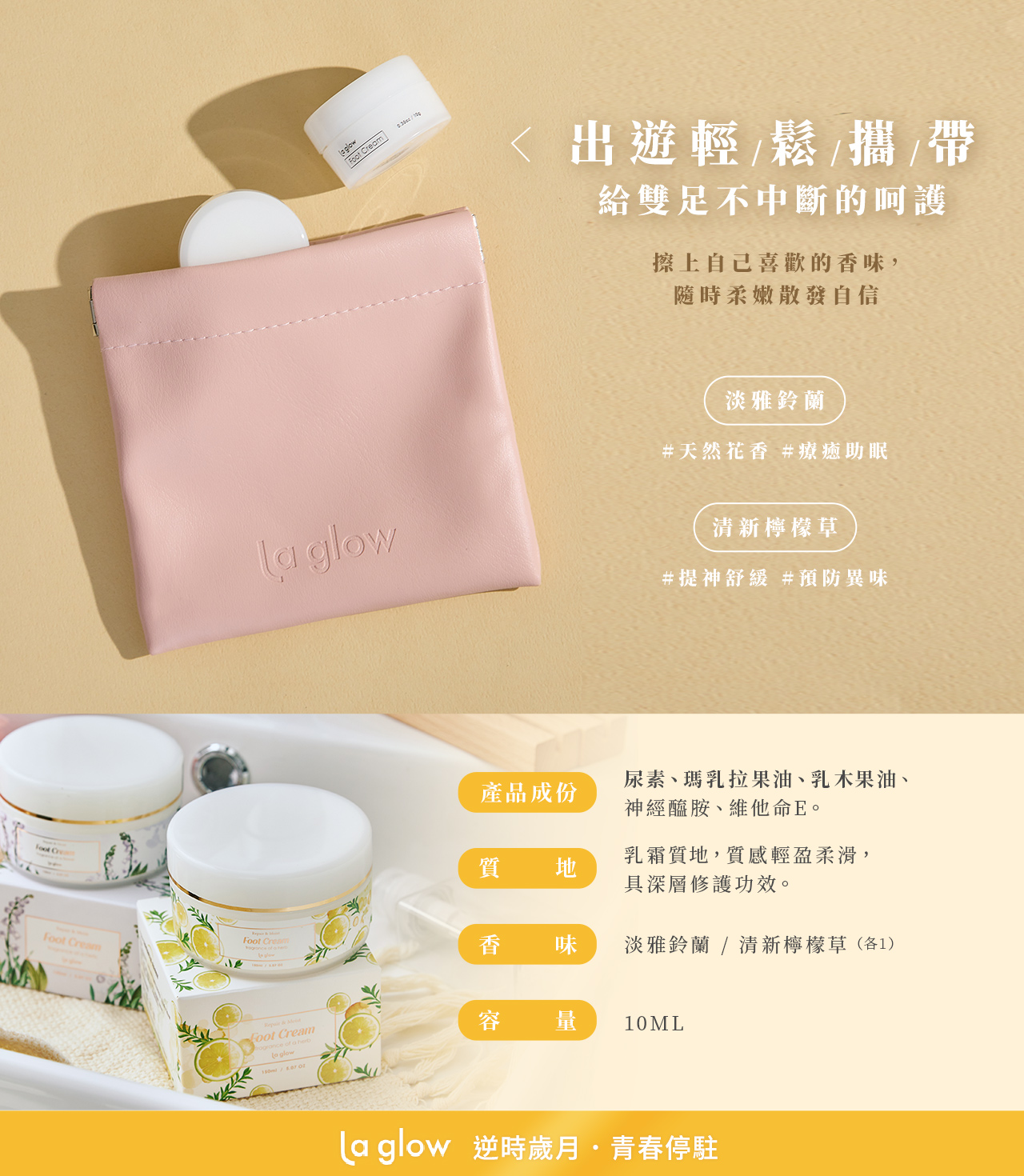 Laglow 嫩足體驗組 | 蝦皮購物