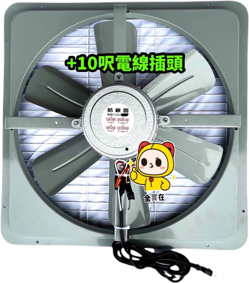 工廠最愛 工業型 6P馬達 散熱首選 20吋 1/2HP 排風機 吸排 通風機 抽風機 電風扇 吸排扇 工業排風機訂製 | 蝦皮購物