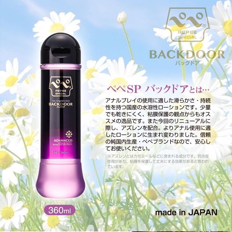 NPG 【台灣現貨】ペペSP 高黏度後庭專用潤滑液_50ml/200ml/360ml | 蝦皮購物