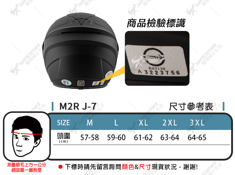 🌟大頭救星🌟 M2R 安全帽 J-7 加大版 素色 消光黑 霧面 插扣 3/4罩 J7 半罩 耀瑪騎士 | 蝦皮購物