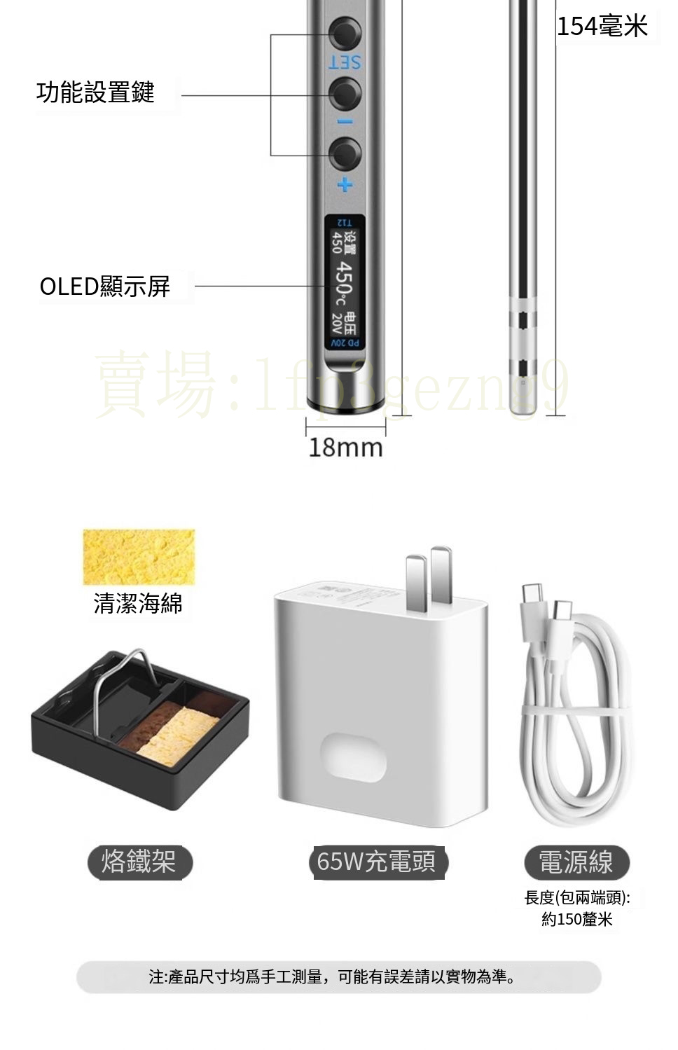 【台灣出貨】附發票 T12智能電烙鐵 迷你便攜式焊台 烙鐵機 PD65W快充內熱可調節智能恆溫電烙鐵 感應休眠 防幹燒 | 蝦皮購物