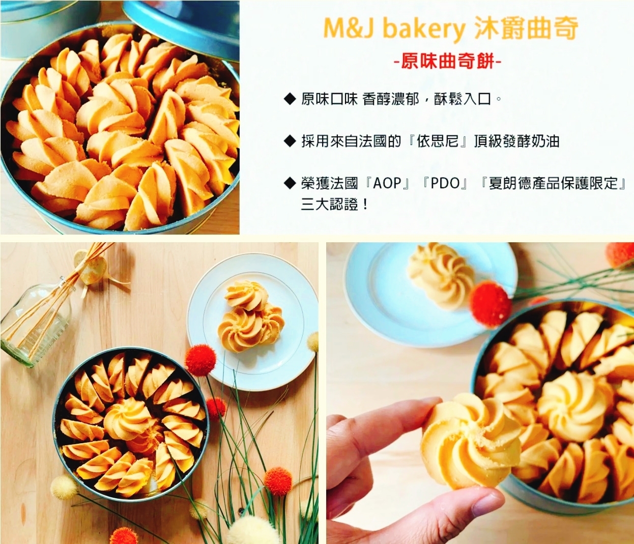 【M.J Bakery 沐爵烘焙坊】現貨手工曲奇餅乾(原味、巧克力可可、日月潭紅茶)手工餅乾、伴手禮、下午茶、點心 | 蝦皮購物