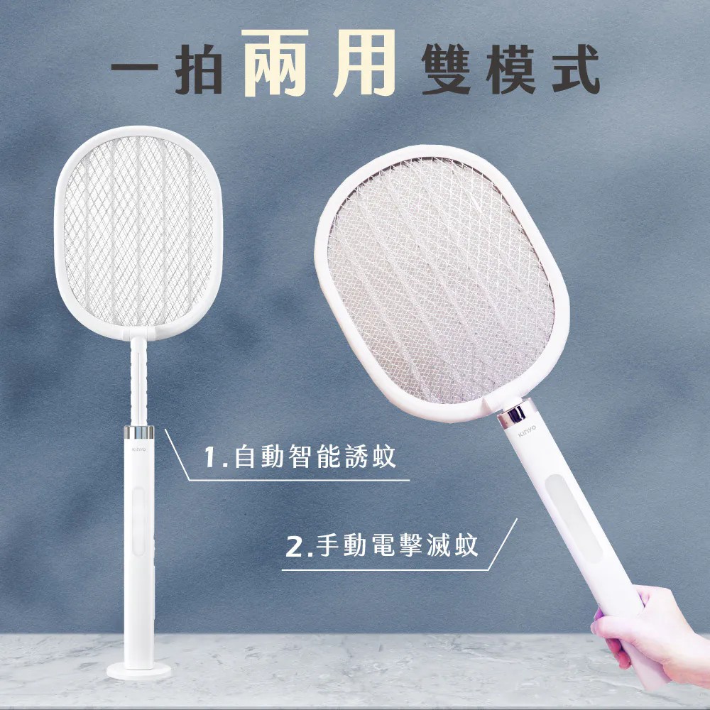 【KINYO】伸縮折疊二合一滅蚊器 CML-2343 安全三層密集電網 6段伸縮支架 電蚊拍 捕蚊拍【蘑菇生活家電】 | 蝦皮購物