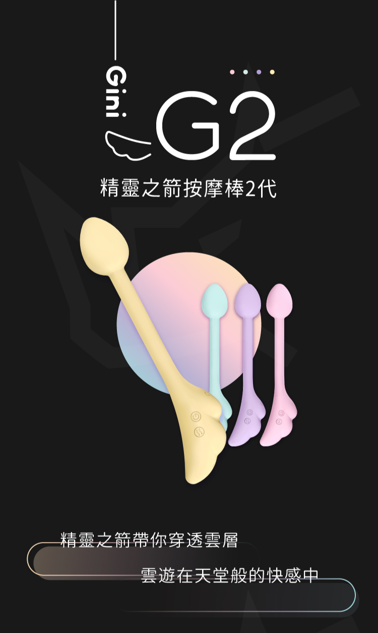 【Gini G2 精靈之箭二代】頂級酥麻按摩棒｜原廠正貨 一年保固｜吸吮按摩器 情趣用品推薦｜紅犀牛 Redino | 蝦皮購物