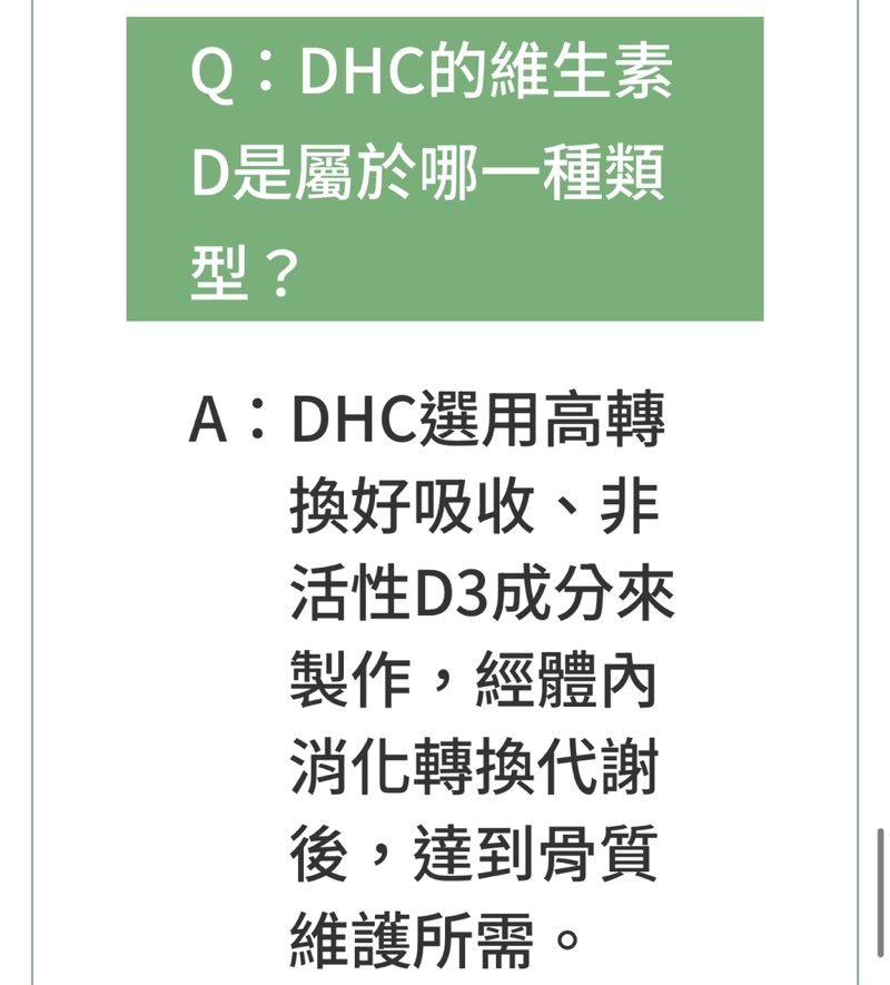 【彼比特】 DHC 維他命D3 維他命D 30日分 維生素D 30日份 30粒 | 蝦皮購物
