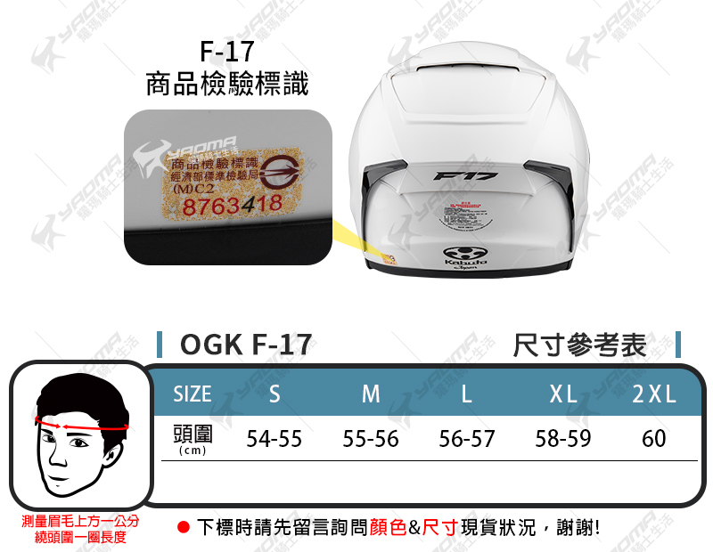 OGK F-17 TRICK 黑藍 藍牙耳機槽 眼鏡溝 安全帽 全罩帽 台灣公司貨 F17 耀瑪騎士部品 | 蝦皮購物