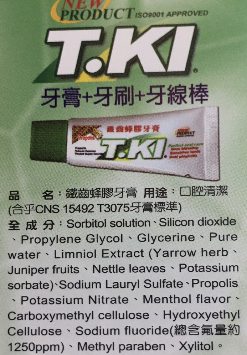 T.KI 鐵齒 旅行組（內含一隻短毛牙刷、20g蜂膠牙膏、3隻牙線棒） | 蝦皮購物