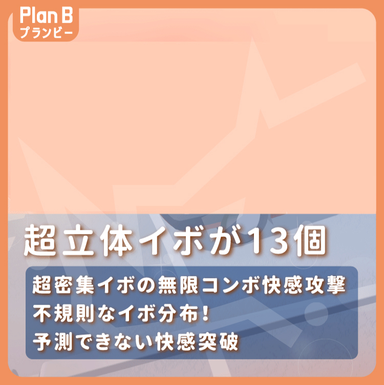 【Plan B 旺角戀人】肉球螺旋飛機杯｜原廠正貨 品質保證｜飛機杯 情趣用品推薦｜紅犀牛 Redino | 蝦皮購物