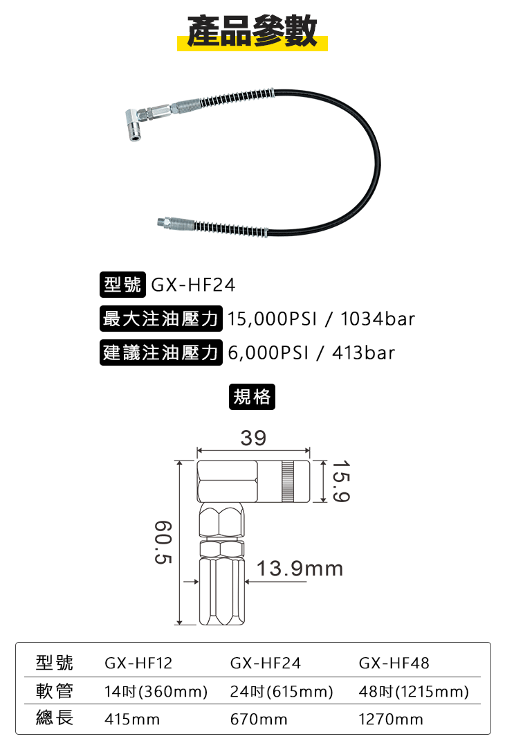 WIGA 威力鋼 GX-HF24 直角型高壓注油頭附萬向接頭+24吋軟管[不卡油管, 潤滑槍, 黃油槍] | 蝦皮購物