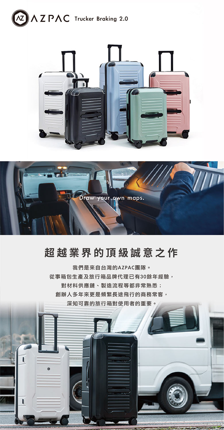 官方直營 AZPAC 30吋煞車旅行箱 行李箱 胖胖箱 Trucker 2.0 | 蝦皮購物