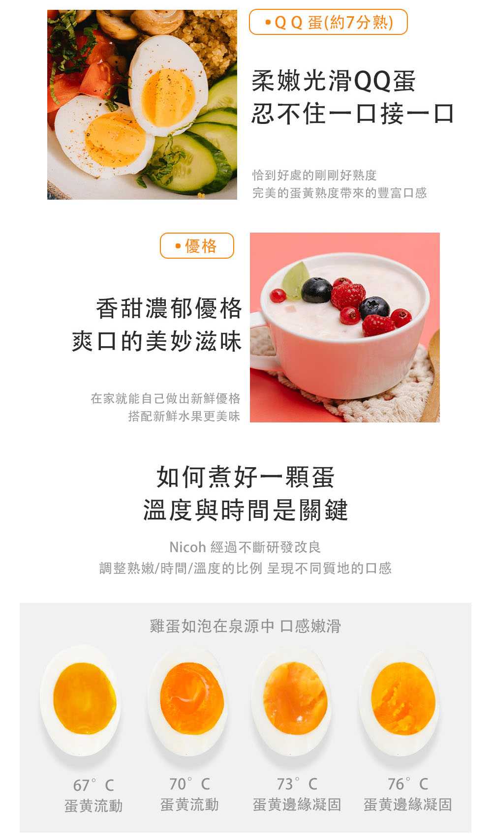 618活動價【日本NICOH】 蒸煮蛋機 NEG-05 煮蛋器溏心蛋 溫泉蛋 金沙蛋 蒸蛋羹 QQ蛋 優格 蝦幣5%回饋 | 蝦皮購物