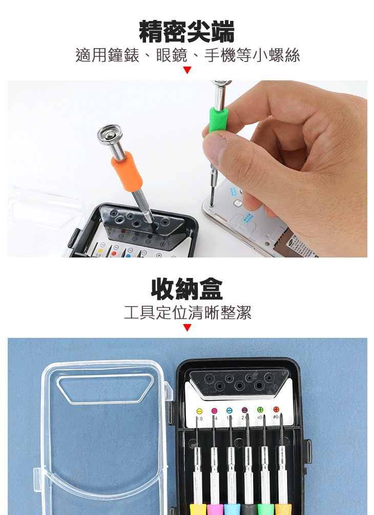 WIGA 威力鋼 P-607 彩色護套精密起子組 6支組[好出力, 鉻鉬鋼頭部, 不易耗損] | 蝦皮購物