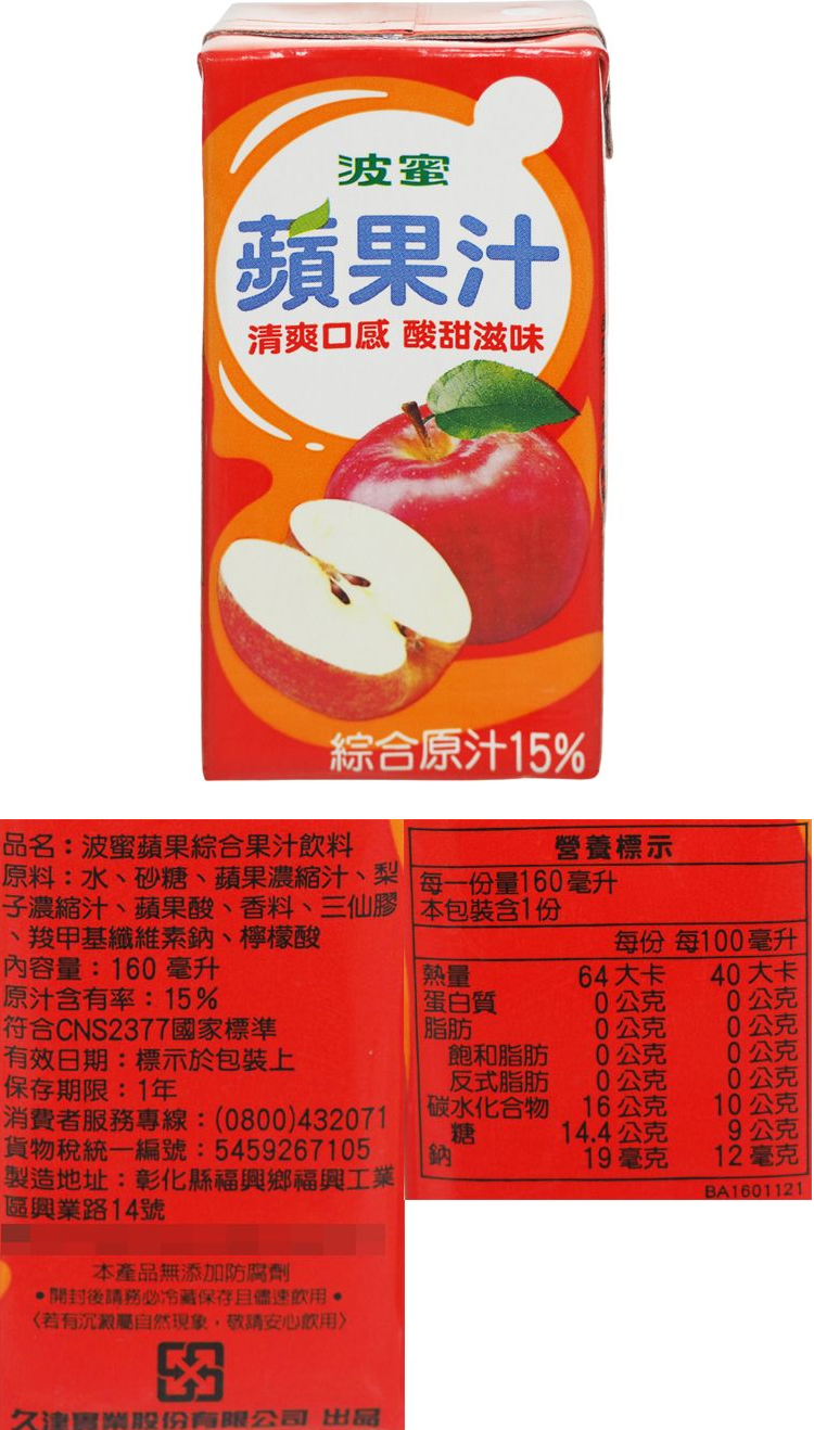 波蜜 果菜汁／果菜汁BCE／乳酸多／葡萄汁／蘋果汁／芒果百香／蜂蜜檸檬飲／芭樂汁 160ml【小三美日】DS022663 | 蝦皮購物