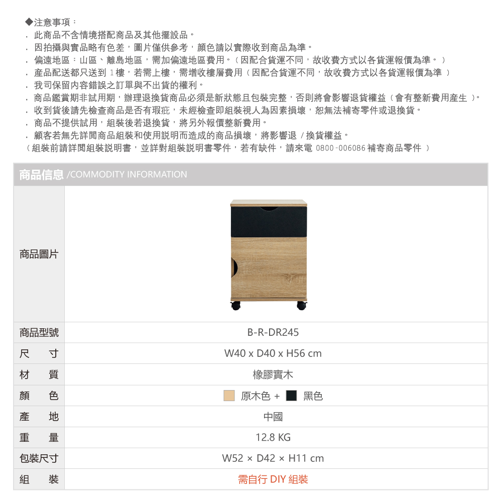 RICHOME 福利品 DR-245 簡單美學公文櫃 抽屜櫃 收納櫃 置物 活動櫃 床頭櫃 邊桌 電話桌 桌下櫃 工作 | 蝦皮購物