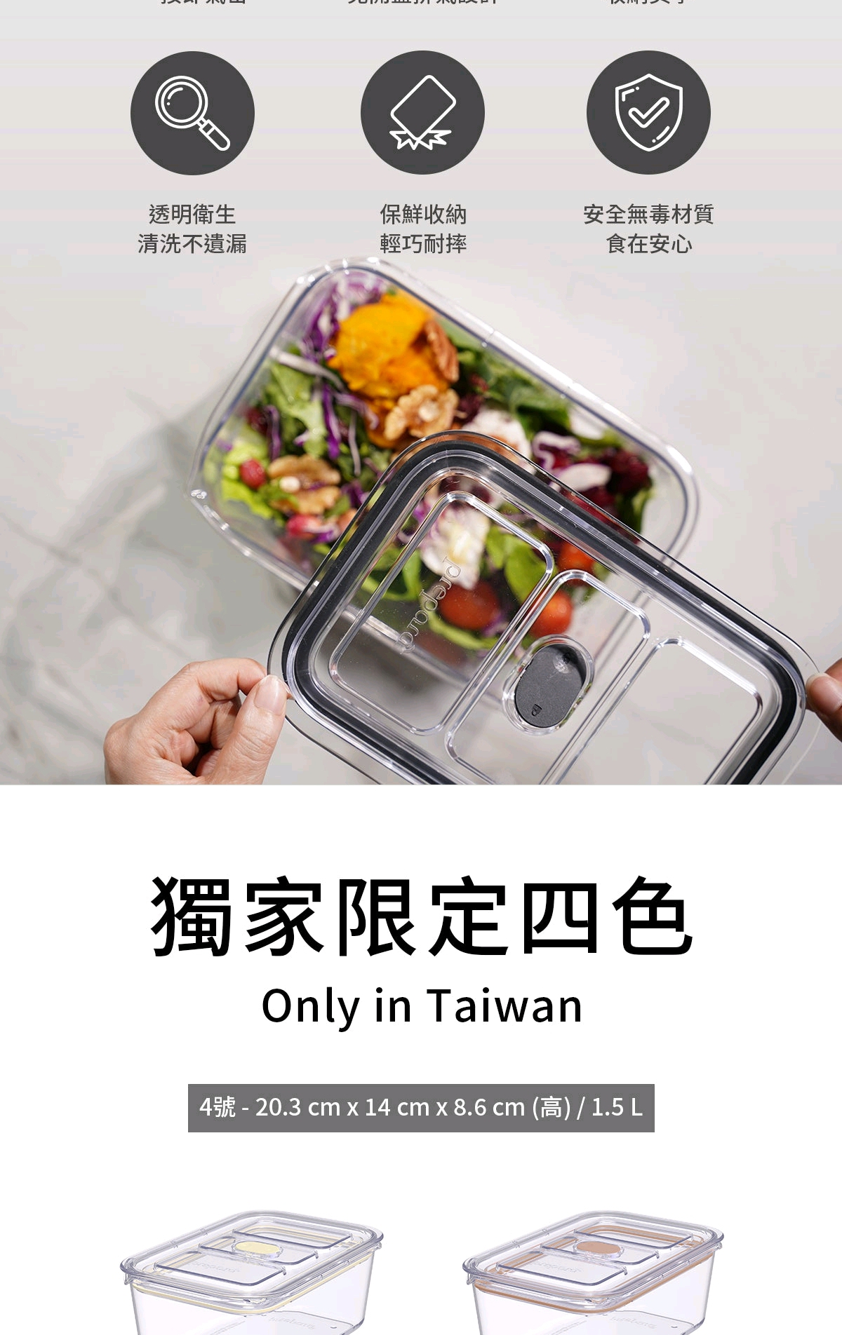 PREPARA Latchlok CLICK系列 TRITAN保鮮盒 4號 1500ml | 蝦皮購物