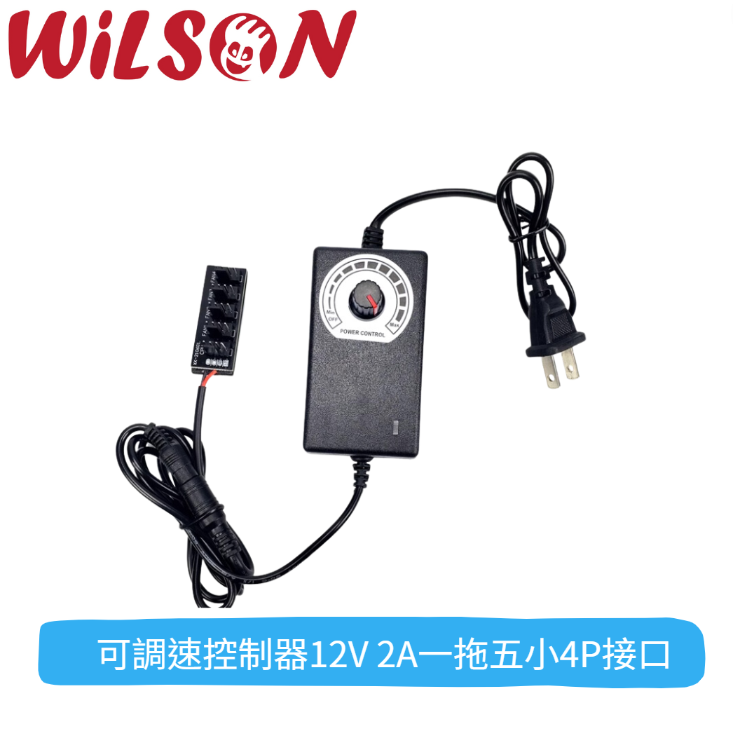 WILSON CPU風扇 調速器 控制器 小4p110v轉DC3V-12V 外接電源 桌上型5V.ARGB | 蝦皮購物