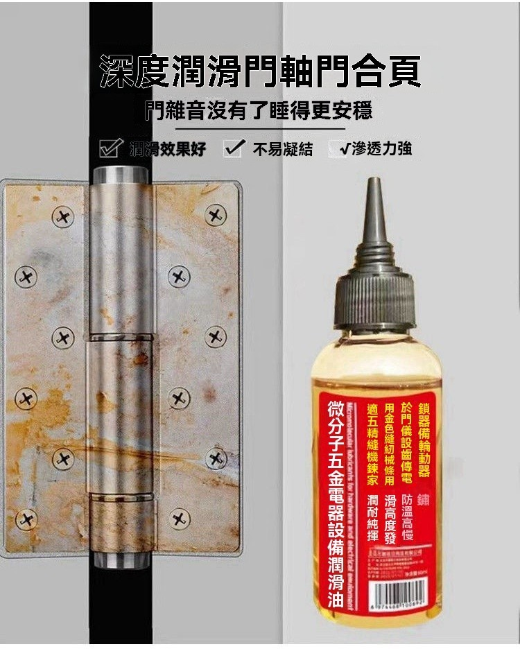 🔥臺灣出貨24H🔥傢用機械潤滑油門鎖防銹去噪音風扇軸承鏈條跑步機縫紉機油小瓶裝hhfoof | 蝦皮購物