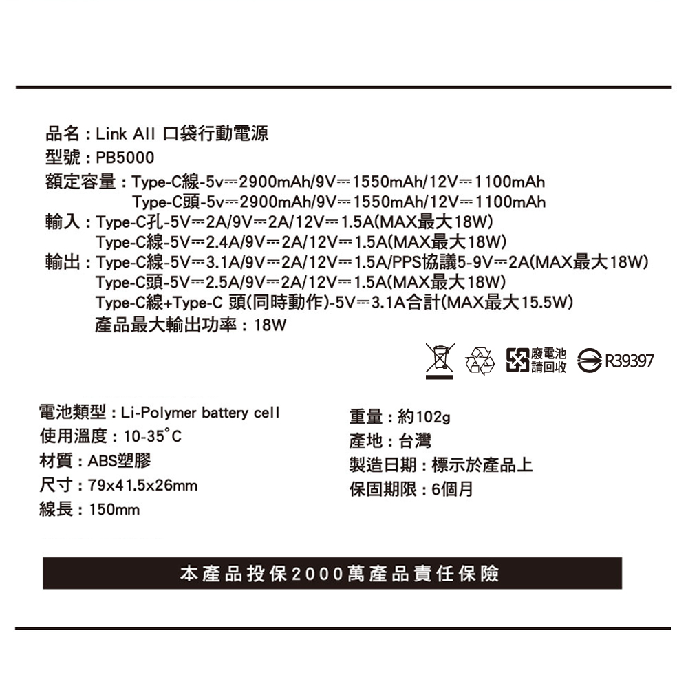 【台灣製造】Link All PB5000 直插行動電源 5000mAh 口袋 自帶線 18W快充 自帶線 | 蝦皮購物
