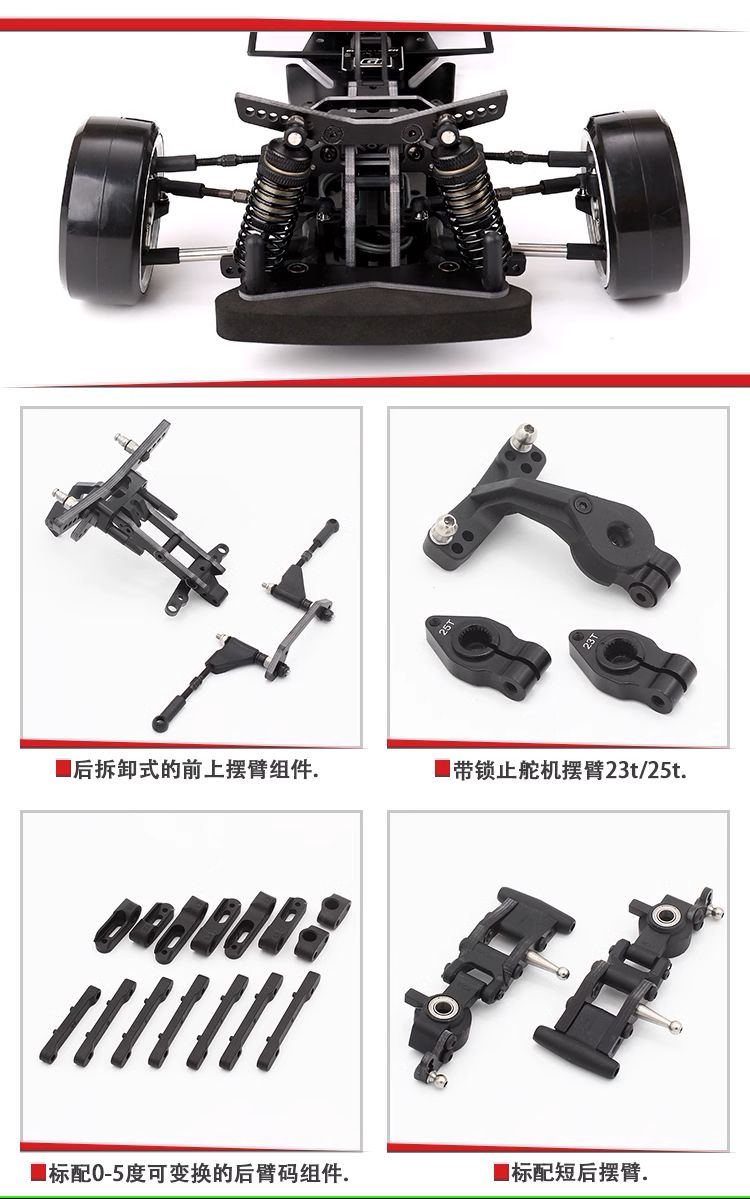 赤貧軍團-Usukani NGE-BV 1/10後驅動電動遙控漂移車架玻纖版KIT US88480 甩尾車 飄移車 | 蝦皮購物