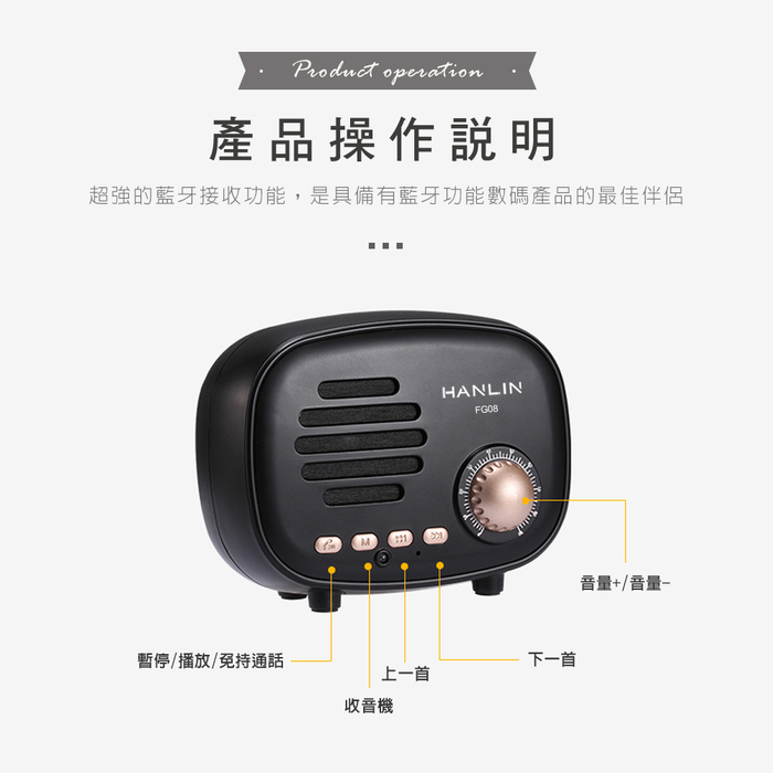HANLIN-FG08 震撼美聲藍牙復古小音箱 復古收音機 藍芽喇叭 FM TF 隨身碟 AUX 立體聲 | 蝦皮購物