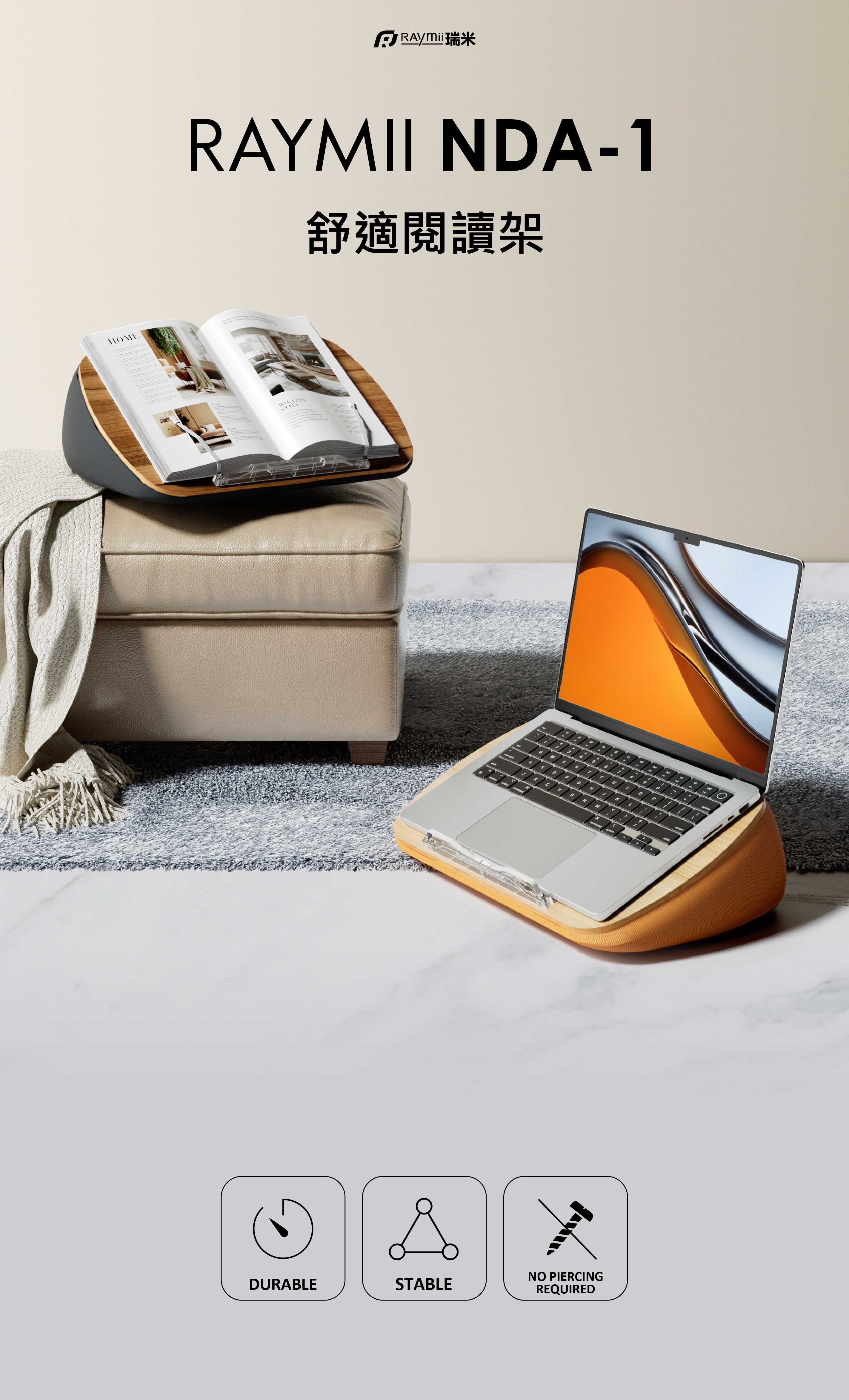 瑞米 Raymii NDA-1 時尚舒適抱枕閱讀架 閱讀抱枕支架 閱讀支架 書架 平板支架 平板架 | 蝦皮購物