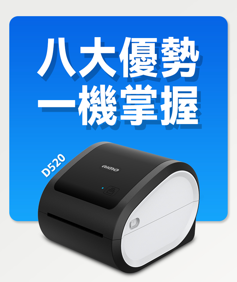 AIMO D520 標籤機 打印機 超商出單機 熱感應標籤機 手機無線藍芽標籤機 列印機 印表機 條碼機 D520BT | 蝦皮購物