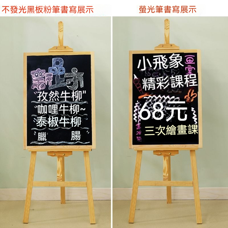 【ZiYO智優】LED廣告板 支架式黑板 螢光板 宣傳看板 寫字板 招牌 發光廣告牌 可立可掛展示牌 留言板 商用擺攤 | 蝦皮購物