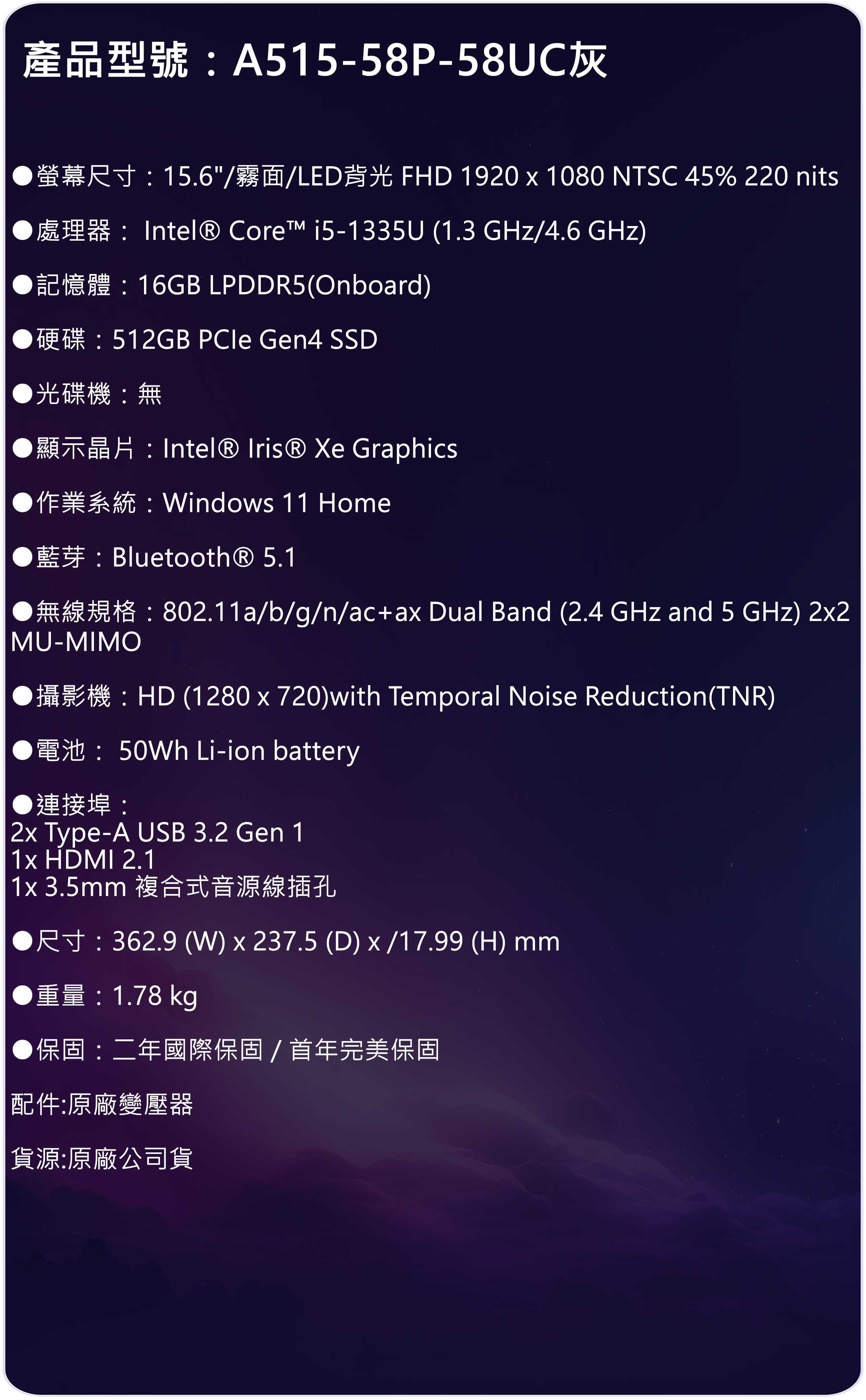 【12H快速出貨】Acer宏碁 Aspire A515-58P-58UC 文書筆電 LAPT AI【本店送一年電池保固】 | 蝦皮購物