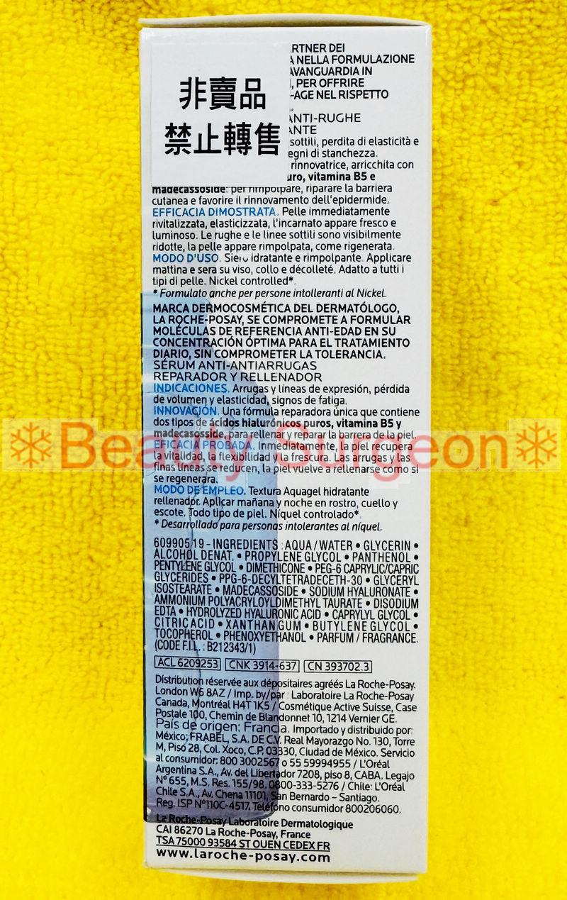 【Sugeon】理膚寶水B5彈潤修復精華 50ML 2027/02 台灣萊雅公司貨中文標示!!無集點標籤!! | 蝦皮購物