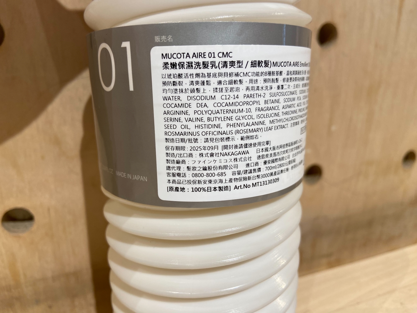 【全新日本原裝進口】MUCOTA AIRE 01 柔嫩保溼 洗髮乳(清爽型 / 細軟髮) 補充瓶 + 專用瓶 日本製 | 蝦皮購物