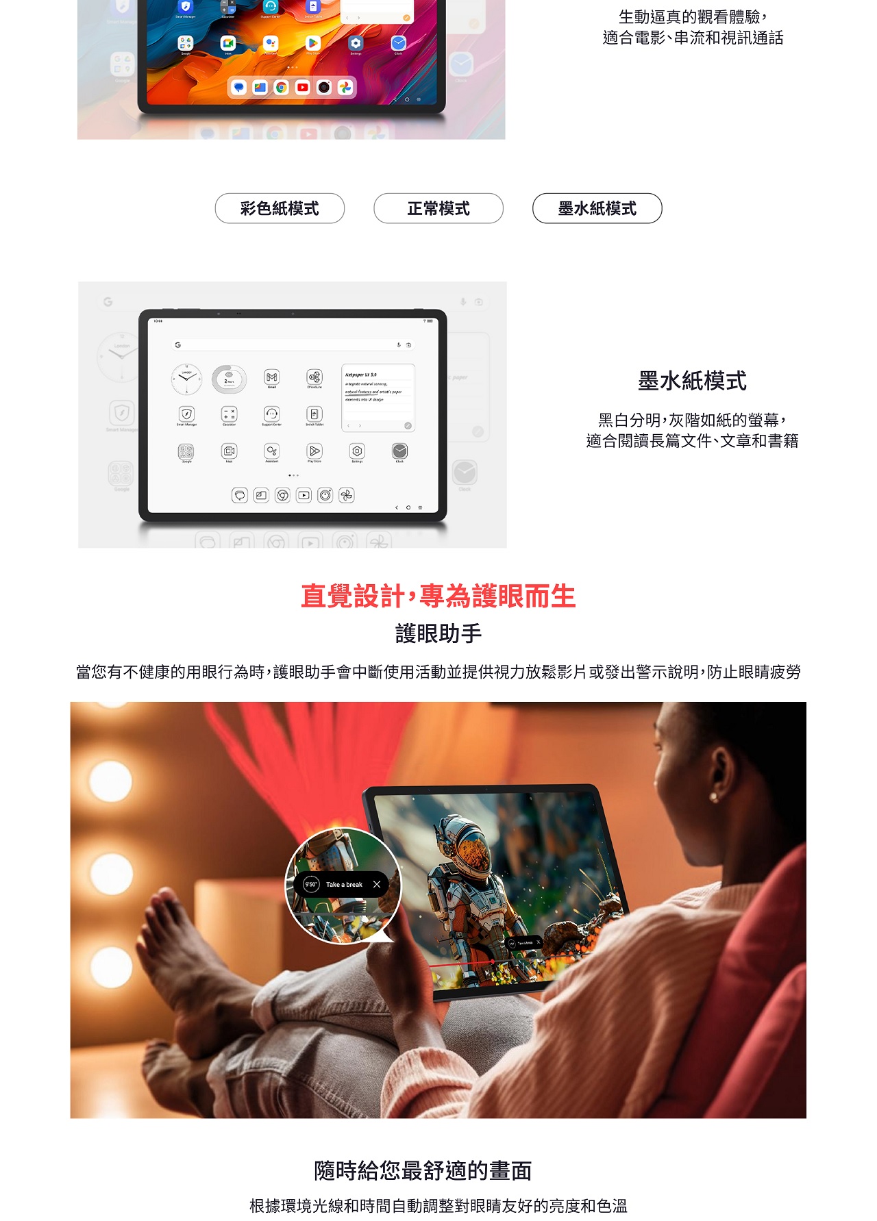 TCL NXTPAPER 14 2.4K 14.3吋 全彩未來紙螢幕 8G+256G WiFi 平板電腦【免運】 | 蝦皮購物