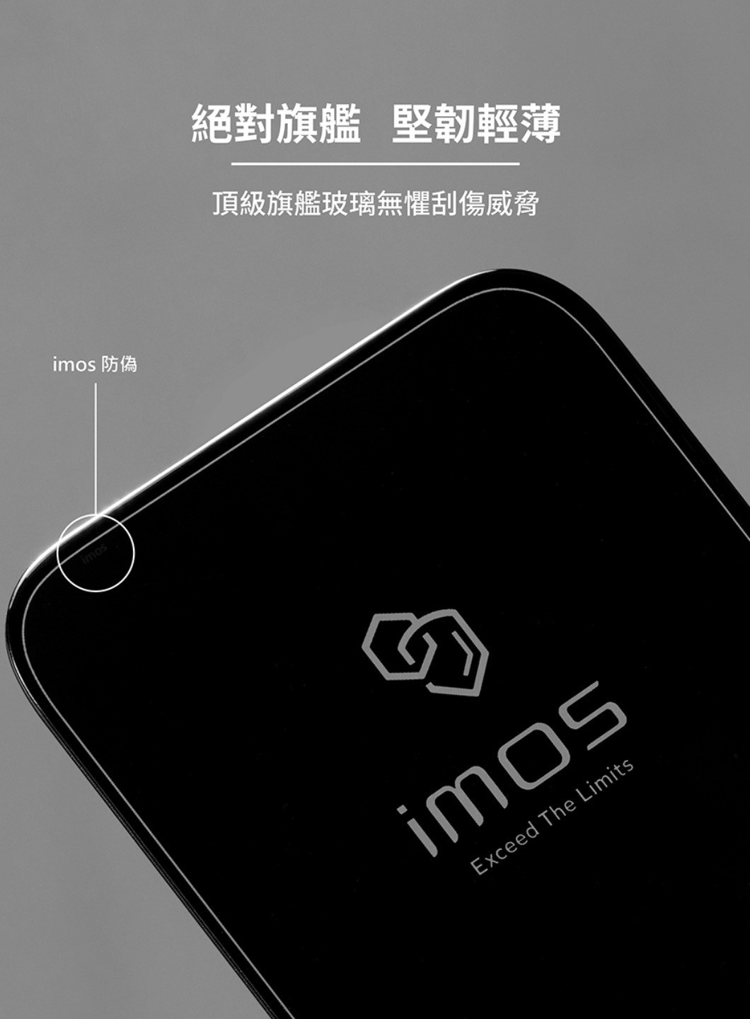 iMos iPhone16系列 (3D高透)(2.5D高透) 極細黑邊康寧玻璃貼 (AGbc) | 蝦皮購物